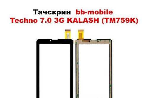 Стекло для планшета bb-mobile Techno 7.0 3G kalash