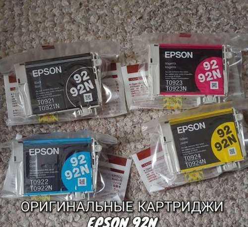 Комплект картриджей Epson T0921-T0924