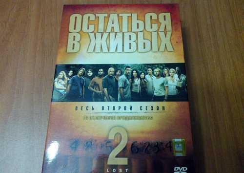 Сериал "Остаться в живых" (Lost) - 2 сезон, DVD
