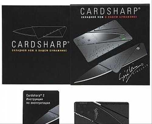 Нож кредитка CardSharp