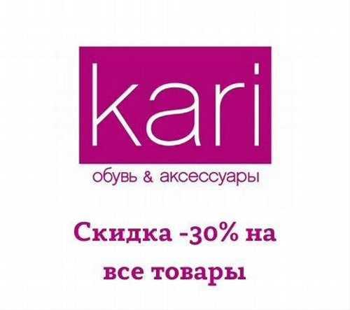 Виртуальная карта kari номиналом 1500 бонусов