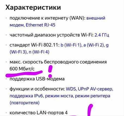 Wifi роутер asus 600 Мб/с +репитер