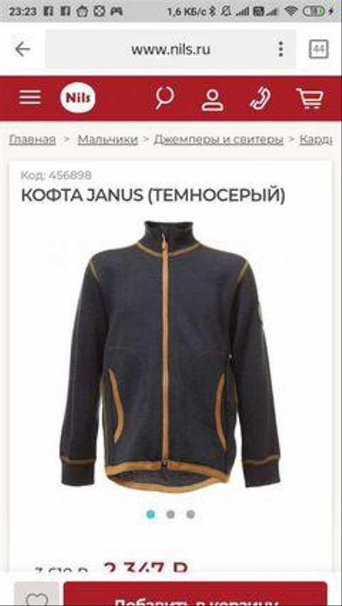 Кофта Janus 130см