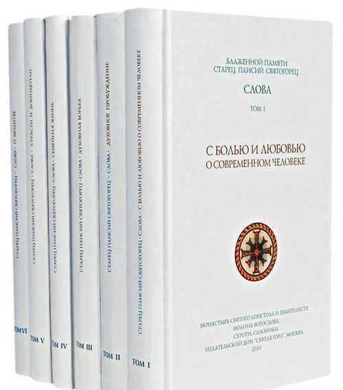 Книга "С болью и любовью о современном человеке"