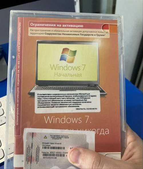 Windows 7 box