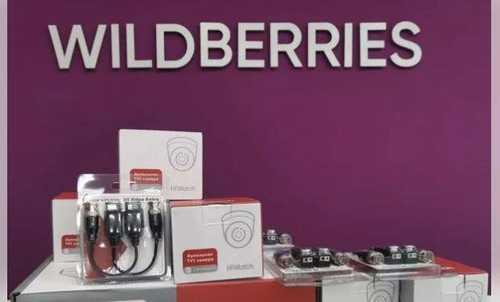 Видеонаблюдение для пвз Wildberries ozon