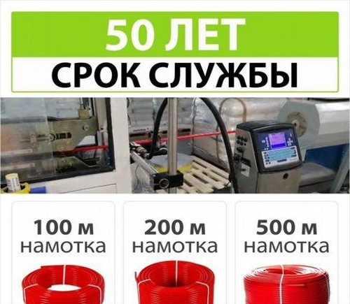 Труба для теплого пола в бухтах 100м, 200м, 400м