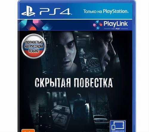 Скрытая повестка ps4. Скрытая повестка пс4. Ps4 скрытая повестка hidden Agenda (английская версия). Скрытая повестка комната в приюте. Скрытая повестка все улики