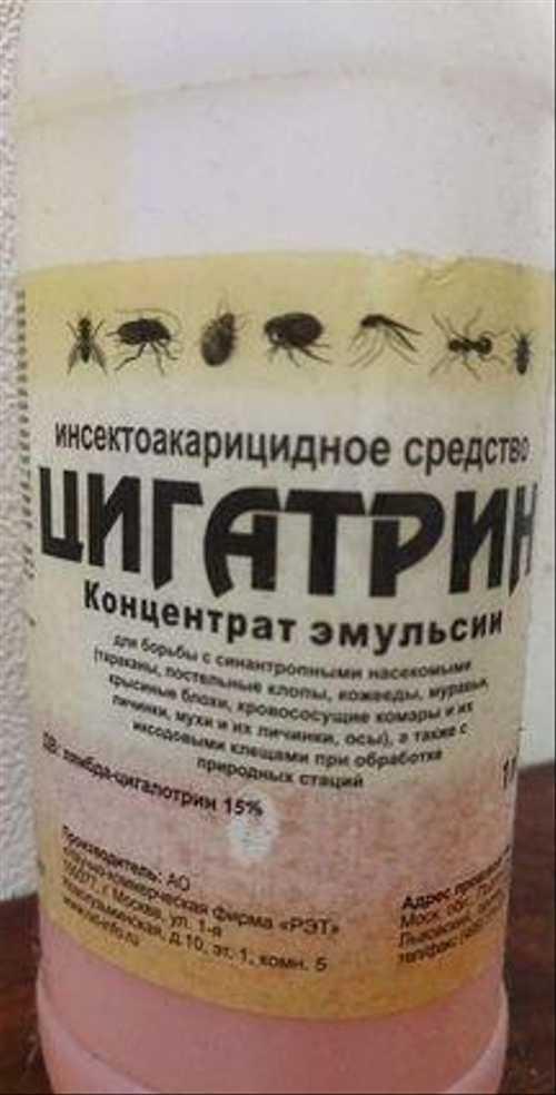Цигатрин от насекомых