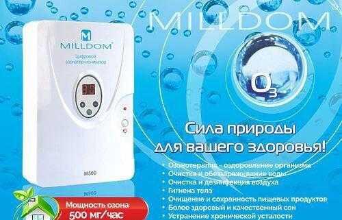 Озонатор-ионизатор Milldom M500