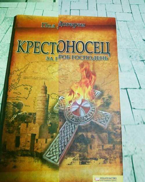 Исторический роман