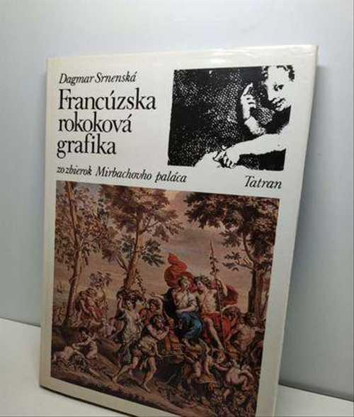 Книга Francuzska rokokova grafika