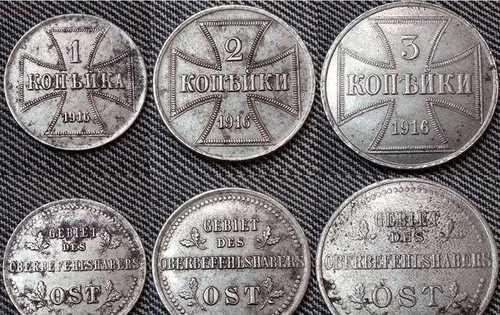 Монеты ост-копейки, ри, СССР, оккупация