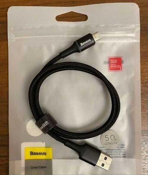 Кабель Micro-USB Baseus 3A