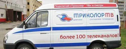 Триколор HD с установкой на 2 телевизора