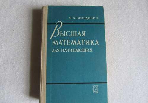 Учебники по математике, алгебре и геометрии