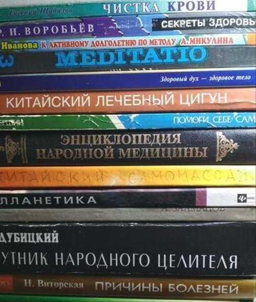 Оздоровление 4, книги