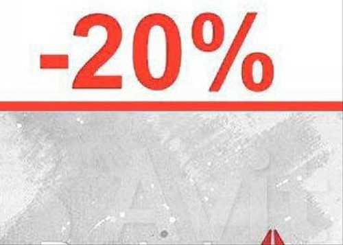 Скидка Reebok 20 процентов