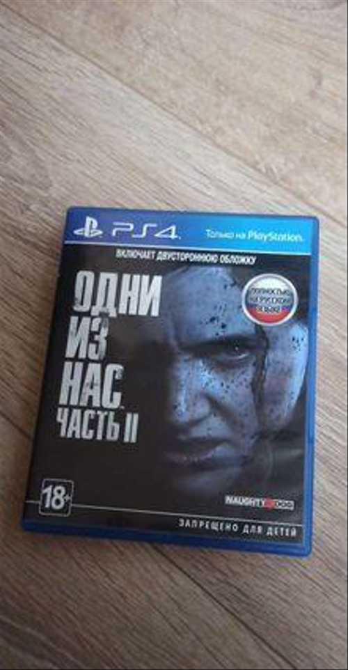 Тема одни из нас 2 ps4 код