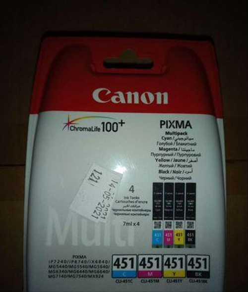 Картриджи canon CLI-451 комплект