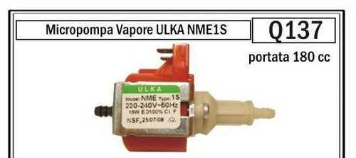 Насос ulka NME1S 230-240V 16W 180cc/min 3.2bar R/d