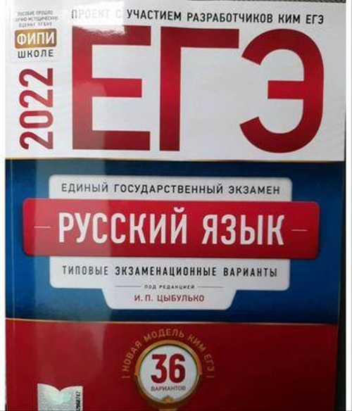 Обобщенный план варианта ким егэ 2023 года по русскому языку