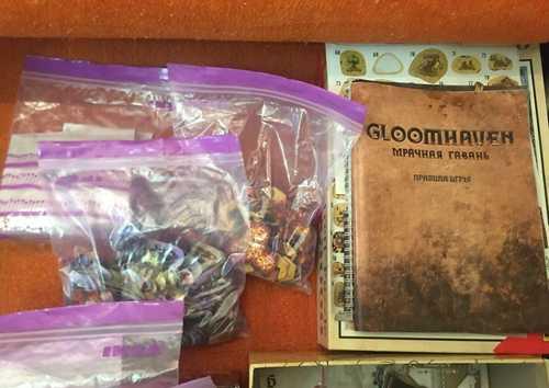 Настольная игра. Gloomhaven. Мрачная Гавань