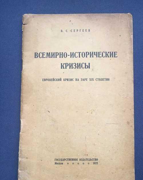 Книги 1900х-1920х гг. по политэкономии, экономике