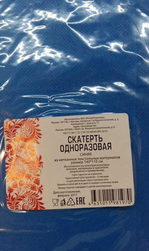 Одноразовые скатерти нетканные 140*110