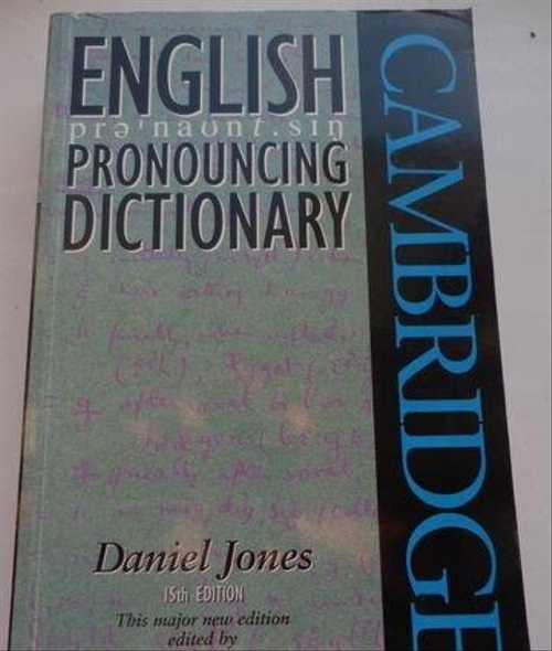 Кембриджский словарь английского языка. English pronouncing Dictionary by Daniel Jones.