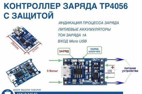 Контроллер зарядки. Функции контроллера заряда.