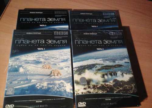 Планета земля BBC (4 DVD диска)