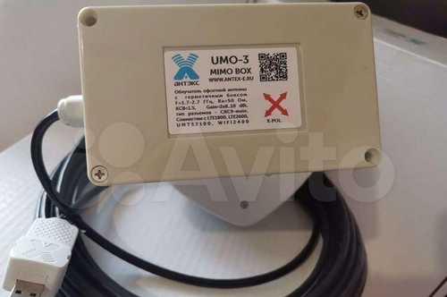 4g Антенна Antex UMO-3 mimo BOX