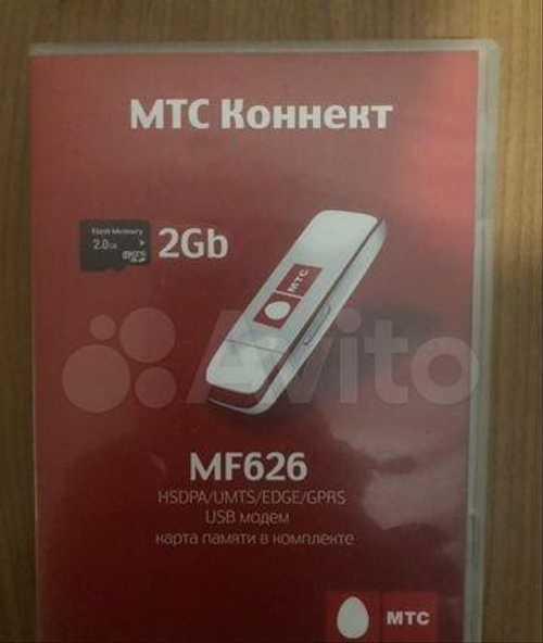 МТС Коннект (3G)