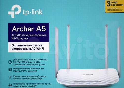 Wi-Fi роутер TP-link Archer A5, белый, 5Ггц