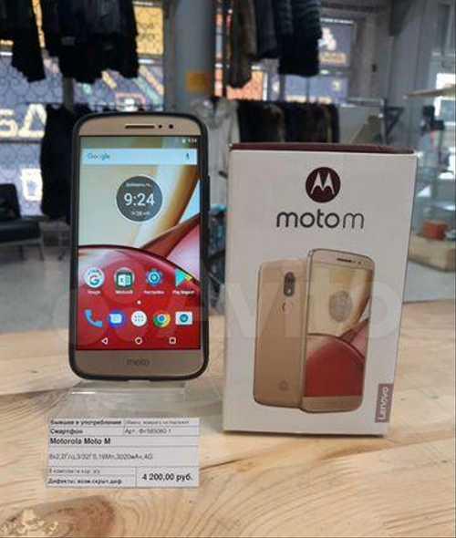 Motorola Moto M 3/32Гб