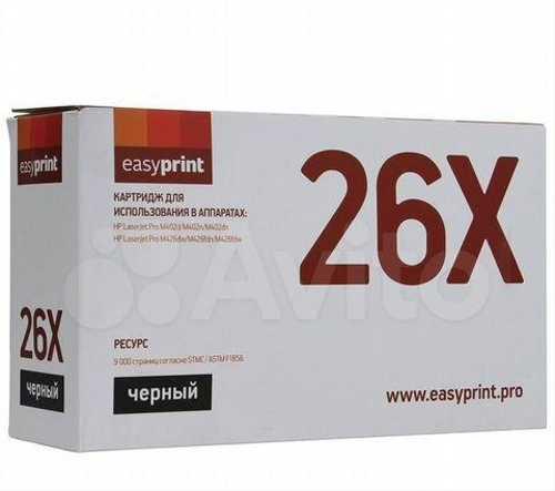 Картридж EasyPrint LH-26X (CF226X) для HP LJ Pro M402d/M402n/M402dn/M426dw/M426fdn/M426fdw (9000 стр.) чёрный, с чипом