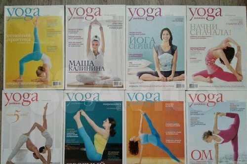 Журнал Yoga Йога