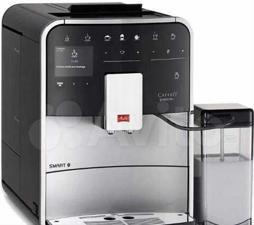 Кофемашина melitta Caffeo F 830-101 Barista T Smart 1450Вт серебристый