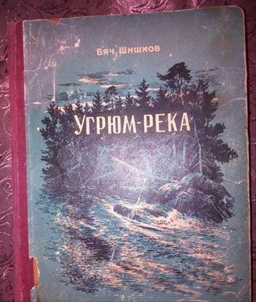Книги разные с 1950г. Шишков, Лимонов, Даудс, др