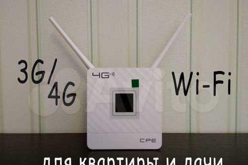 Интернет-центр Tianjie CPE 4G Wi-Fi для дома/дачи