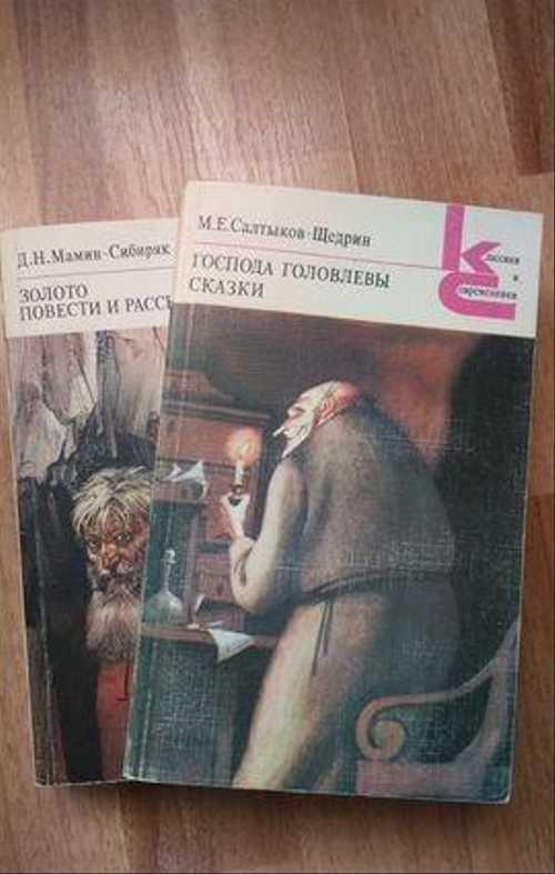 Русская классическая литература