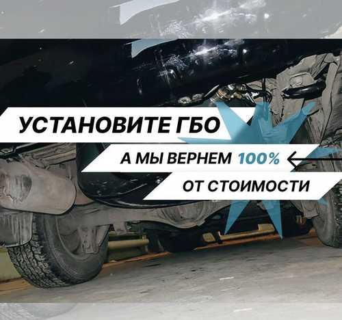 Комплект гбо Toyota Land Cruiser 200