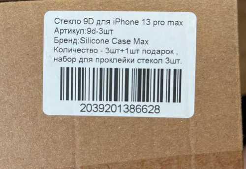 Зщитное стекла на iPhone 13 ProMax