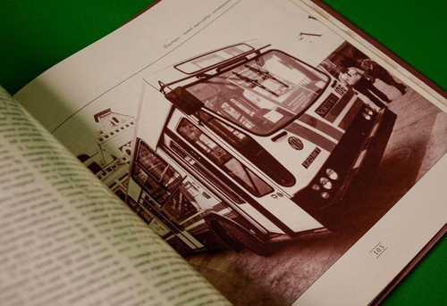 Книга 50 лет нижегородскому троллейбусу