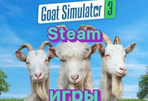 Goat Simulator 3 - Пополнение Steam
