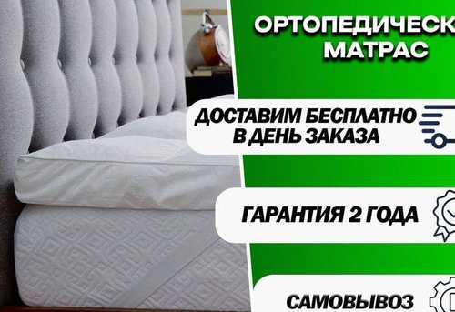 Матрас 160х200 Матрас 180x200 Матрас 140x200