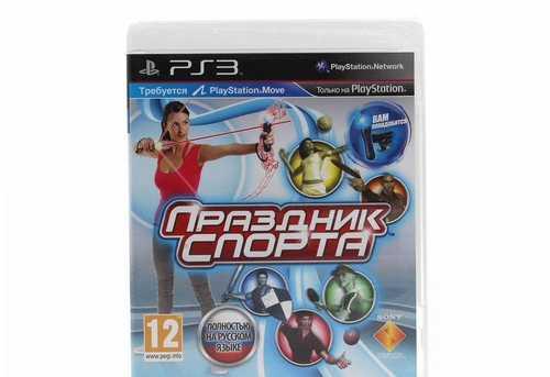 Праздник спорта для PS3 (Русский язык)