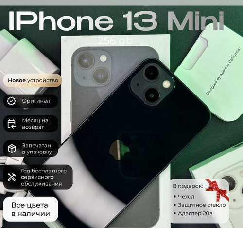 iPhone 13 mini, 256 ГБ