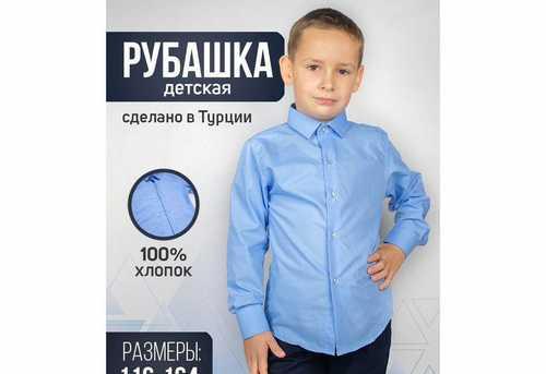 Рубашка для мальчика 12 лет